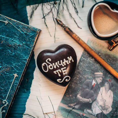 Бонбони с Надпис за Свети Валентин