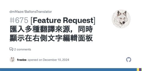 Feature Request 匯入多種翻譯來源，同時顯示在右側文字編輯面板 · Issue 675 · Dmmazeballonstranslator · Github