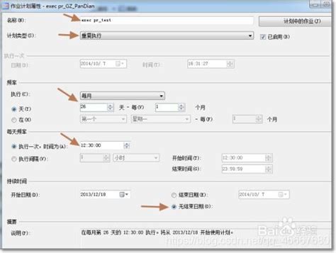 Sql Server 定时自动执行sql存储过程sqlserver定时执行sql Csdn博客