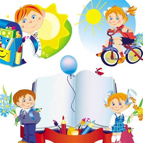 Картинки для презентации для детей начальных классов