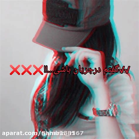 کلیپ شاخخفندخترونهتیکه دارجدید