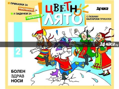 Може ли Кумчо Вълчо да осъди Кума Лиса