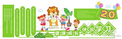 现代涂鸦墙 幼儿园文化墙 乡村墙绘贴图下载 Id 1164981850 【知末网】