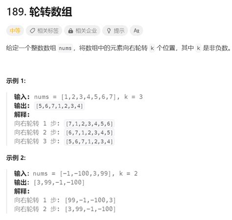 Leetcode 1704消失的数字和189旋转数组 Leetcode 1704消失的数字和189旋转数组