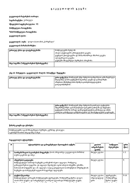 ბარდნალა Pdf