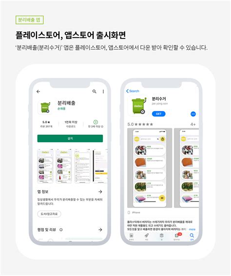 스윙투앱 스윙투앱 앱 포트폴리오 분리배출 앱 웹뷰 앱제작 안녕하세요 사용자가 직접 앱을