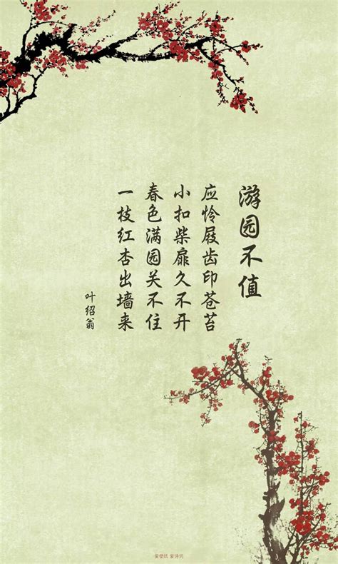 古风诗词歌赋壁纸 高清图片堆糖美图壁纸兴趣社区