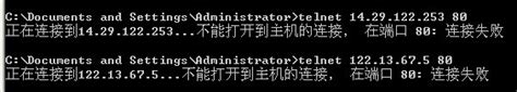 Telnet命令判断端口是否通不通 Walter371 博客园 Telnet命令判断端口是否通不通 Walter371 博客园
