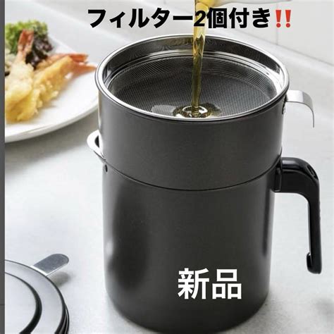 新品 活性炭油ろ過ポットw 10l オイルポット フィルター2個付 メルカリ