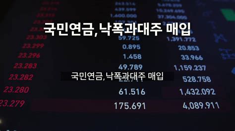 🙆국민연금낙폭과대주 매입🙆 하이퍼자동매매 하이퍼매매하이퍼매매시스템 Ai자동매매프로그램 급등주 주식 Ls머트리얼즈 에코프로머티에코프로비엠 에코프로