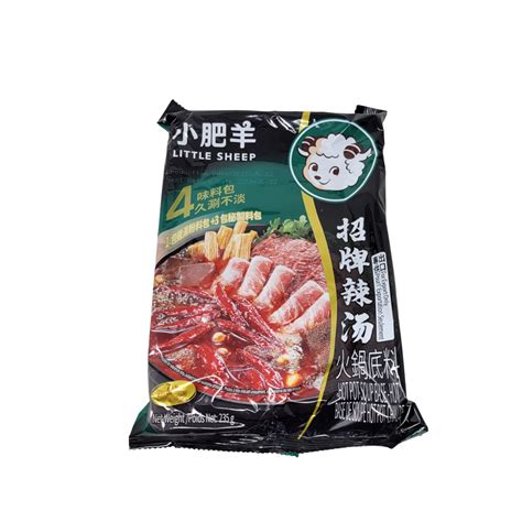 Little Sheep Hot Pot Soup Base Hot Al Premium Food Mart Mississauga