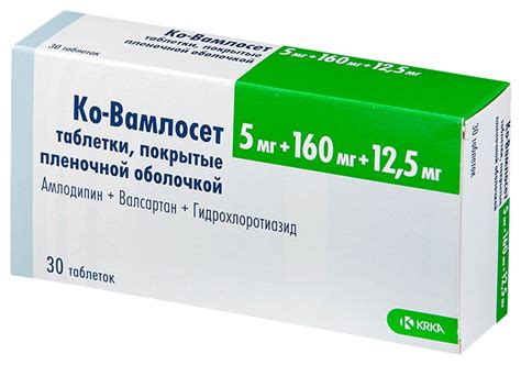 Ко-вамлосет 5мг+160мг+12,5мг 30 шт. таблетки покрытые пленочной ...
