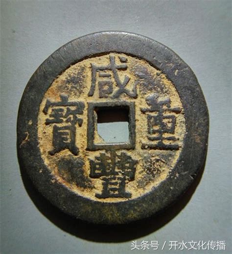 開水錢幣8月5日這8枚古錢幣你家有沒有看看價格如何 每日頭條