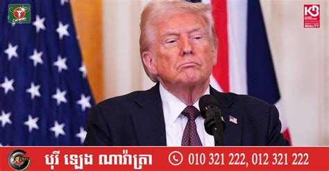 ប្រធានាធិបតី ត្រាំ គ្រោង កំណត់ យកភាសា អង់គ្លេស ជា ភាសា ផ្លូវការ របស់ សហរដ្ឋ អាមេរិក