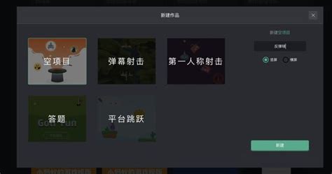 5分钟的时间制作一个反弹球游戏 知乎