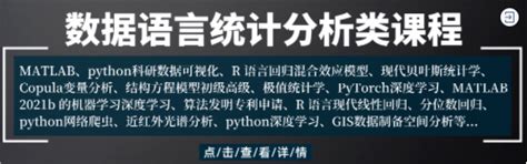 基于r语言的贝叶斯时空数据模型实践技术 知乎
