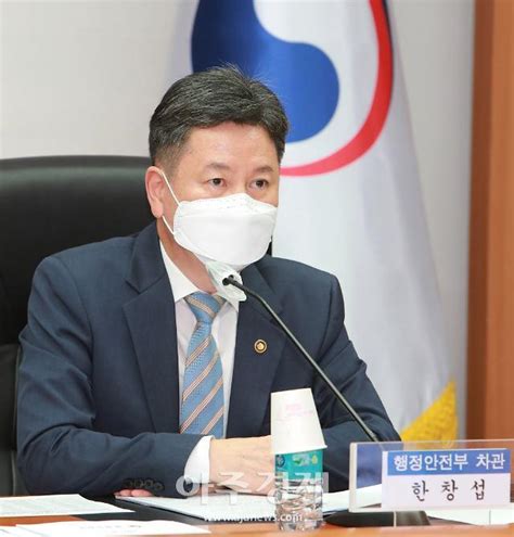 제2차 행안부 지자체 합동 지방규제혁신회의 개최 전국 지방규제혁신 우수사례 공유 아주경제