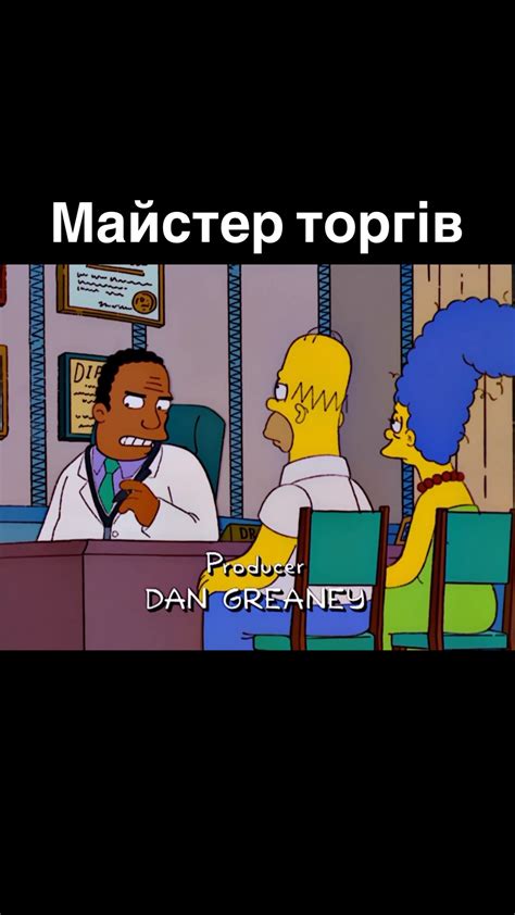 Homer сімпсони сімпсон грюнінг брукс саймон продюсер режисер сценарист творець гомер