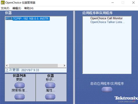 仪器使用 Tek 示波器连接matlabmatlab链接visa Csdn博客
