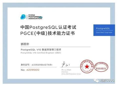 中国postgresql认证考试，证书类别、考试科目、及格分数、报名方式等 知乎