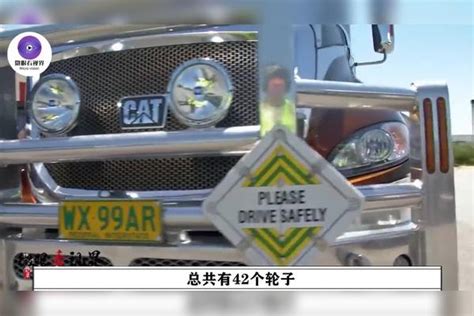 澳大利亚玩命道路，夫妻跑运输15年，在时速100公里的卡车上求婚 运输 时速 卡车