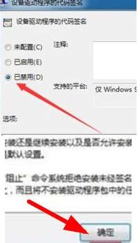 Win7提示无法验证驱动数字签名怎么处理 Win7提示无法验证驱动数字签名处理方法 59系统乐园