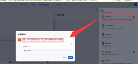 72 dify案例分享 揭秘！如何用 dify 实现多语言 pdf 文档原格式翻译 dify 做多语言翻译 csdn博客