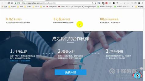千锋python教程：102 支付宝支付1 Youtube