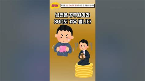 남편의 한마디에 시어머니가 집으로 가버린 이유 Youtube