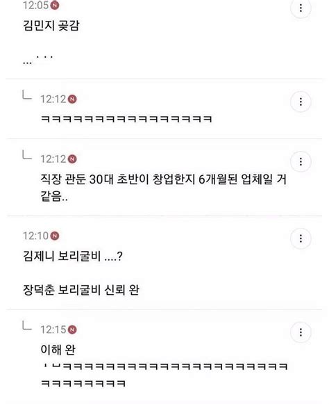촌스러운 이름의 장점 유머움짤이슈 에펨코리아