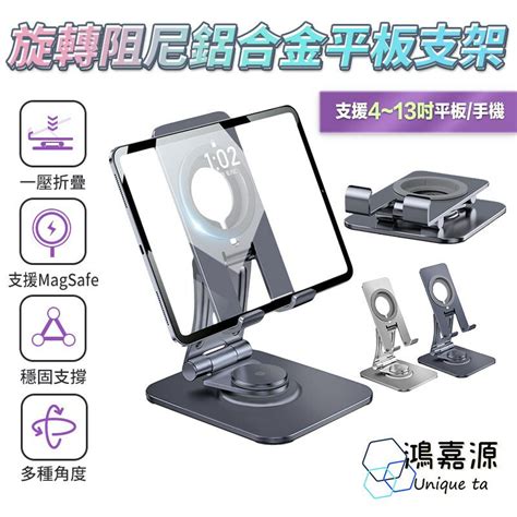 鋁合金充電摺疊支架的價格推薦 2024年7月 比價比個夠biggo