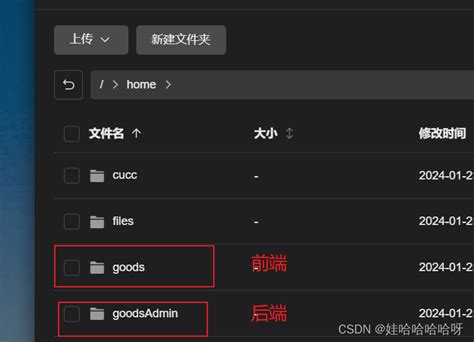 如何将前后端分离（vue2springboot）项目部署到腾讯云服务器
