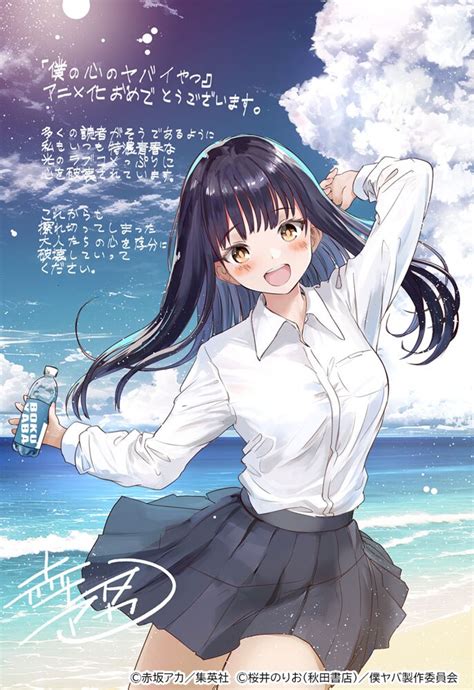 News｜tvアニメ「僕の心のヤバイやつ」公式サイト