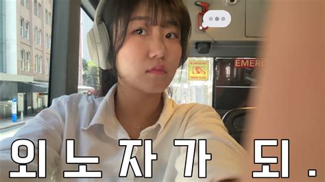 🇦🇺vlog 워커홀릭은 호주에서도 투잡을 뛰어⌇호주 워홀 브이로그 Youtube