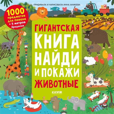 Издательство Clever - Home