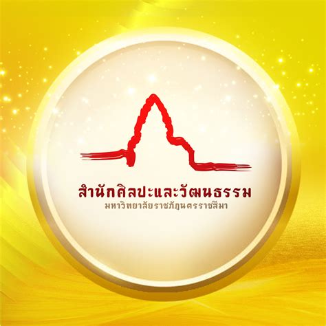 สำนักศิลปะและวัฒนธรรม มหาวิทยาลัยราชภัฏอุบลราชธานี 🎥 เสวนาวิชาการ “อุบลราชธานี เมืองแห่ง