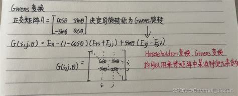 矩阵理论复习（二） 度量矩阵 csdn博客