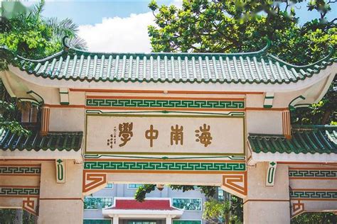 海南学校权威数据库