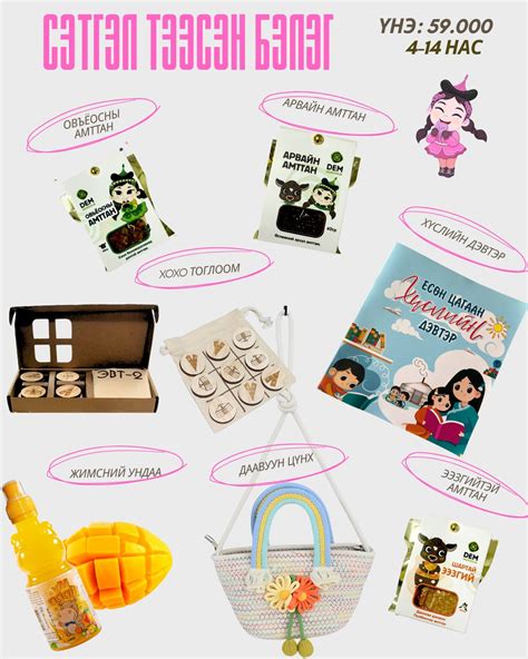 Тэрэм Terem Монгол Тэрэм Terem Монгол бэлэг дурсгал