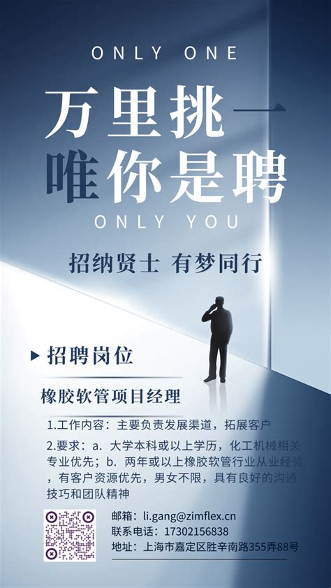 招聘启事手写海报 招聘启事海报 第10页 大山谷图库
