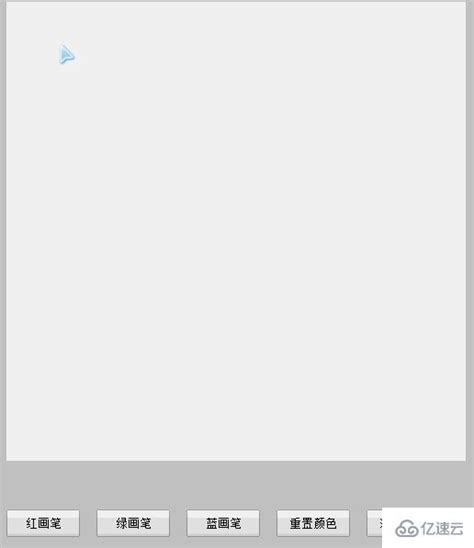 如何使用canvas设计出一个简易的画板 web开发 亿速云