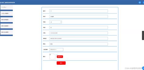 毕设项目：企业职工福利发放管理系统jspjavaspringmvcmysqlmybatis Csdn博客