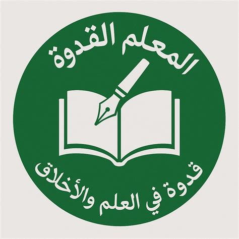 مذكرة المنهج الجديد لغة منتديات المعلم القدوة التعليمية Facebook