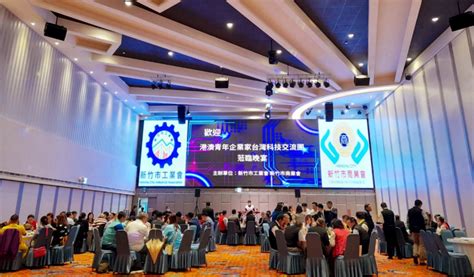 合作共識x互動共好x創新共榮 港澳台三地青創及新創交流圓滿完成階段性任務