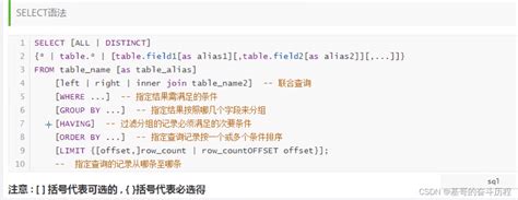 dml语句 csdn博客