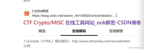 关于流量分析题目的解析ctf流量分析寻找flag Csdn博客
