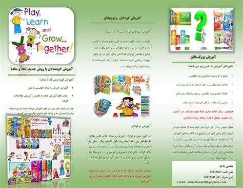 تدریس خصوصی زبان انگلیسی