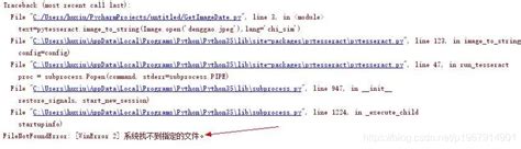 Python提取图片中的文字信息python读取与的文字 Csdn博客