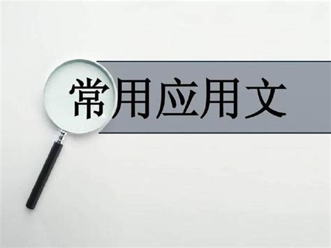 2018國考申論應用文備考之注意事項 每日頭條