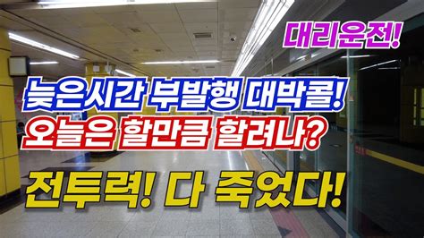 대리운전카카오대리핸들포유대리대리기사영업영운전자보험 Youtube